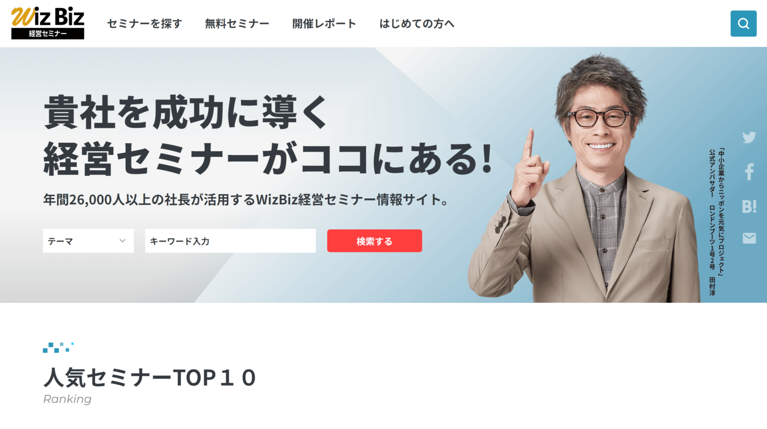 WizBizの口コミや評判 | ビジネスマッチングアプリ比較ナビ